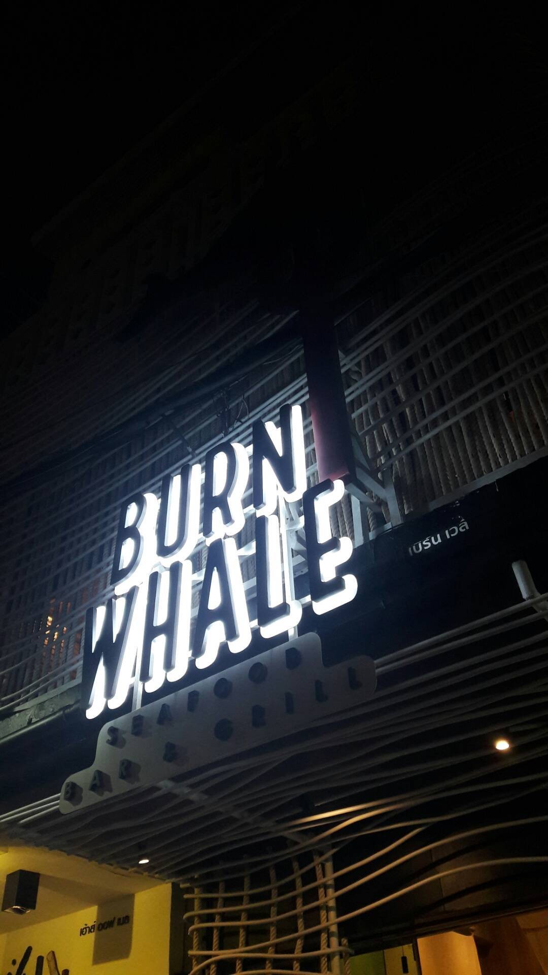 รีวิว Burn Whale - จัดหนักกุ้งหอยปูปลา 1 ชั่วโมงครึ่ง เต็มที่กันไปเลย