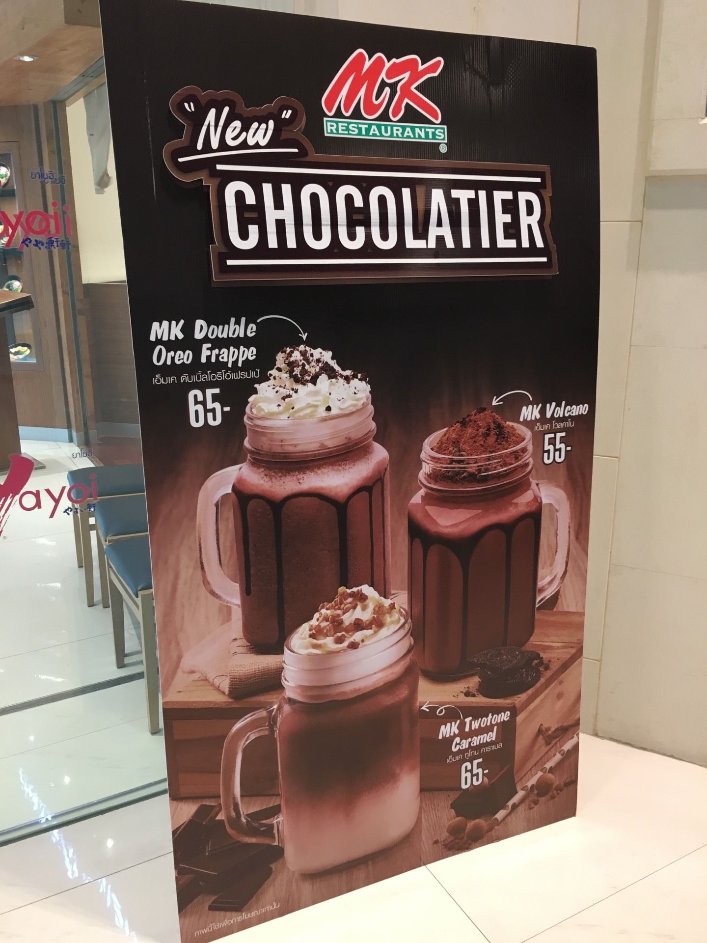 รีวิว MK Restaurants โรงพยาบาลศิริราช ปิยมหาราชการุณย์ - ลองสั่งคอเป็ด ...