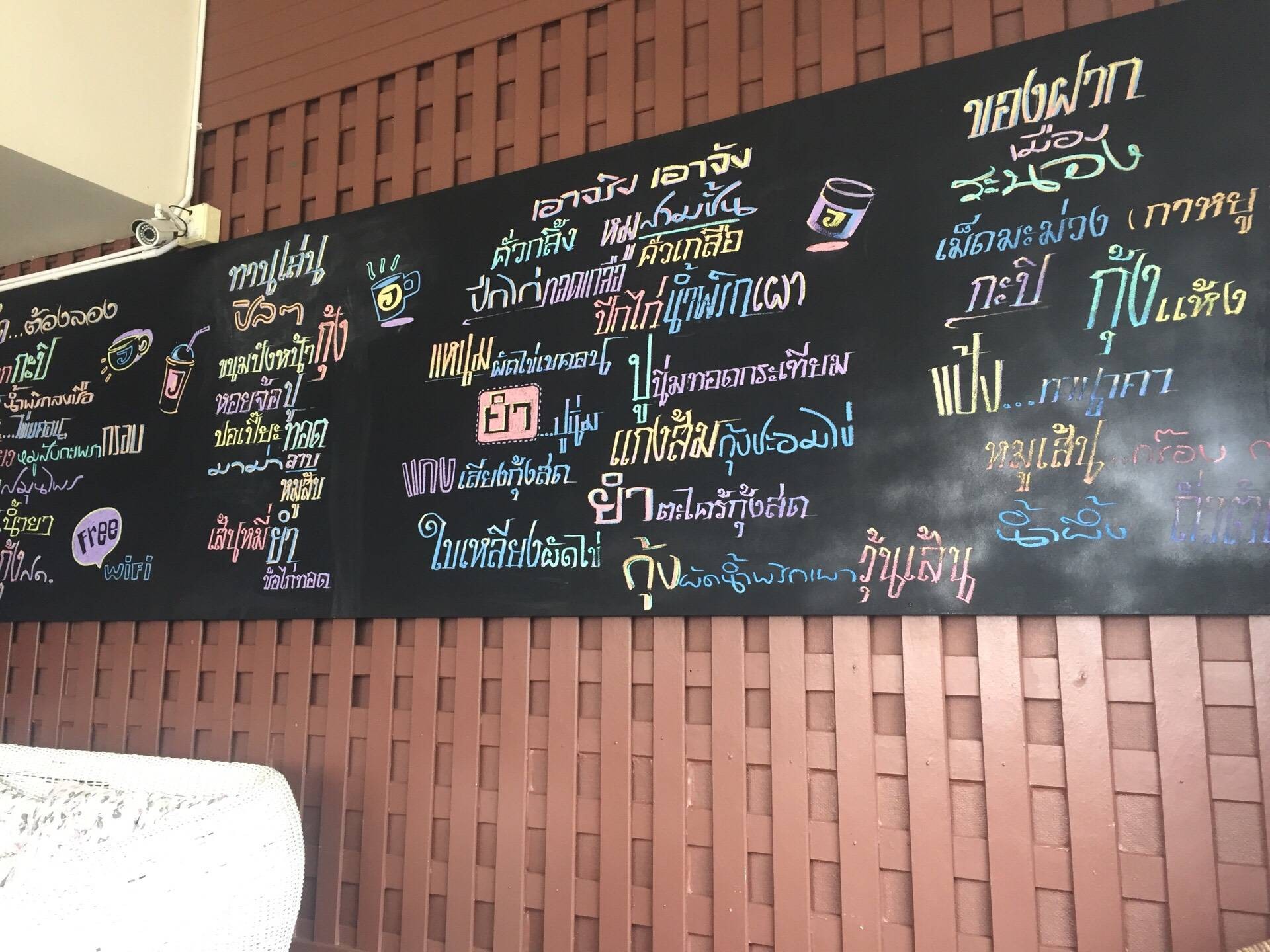 รูป จ่าจ้าคอฟฟี่ - Wongnai