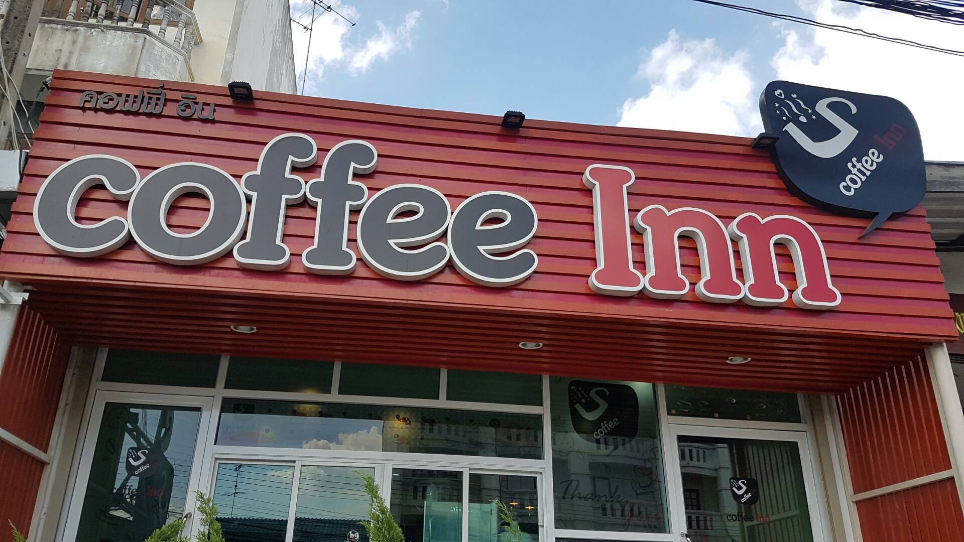 รีวิว Coffee Inn - กาแฟหอมๆ นั่งรอแอร์เย็นๆ บนถนนสายหนึ่ง