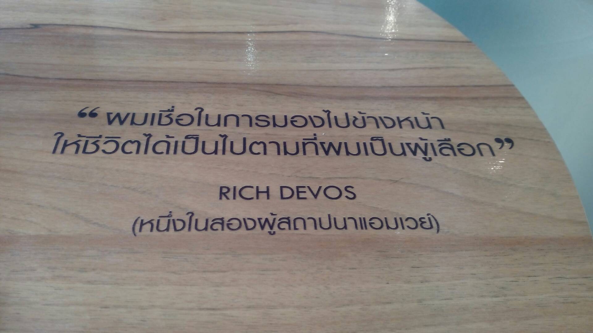 รูป Amway Café Amway สำนักงานใหญ่