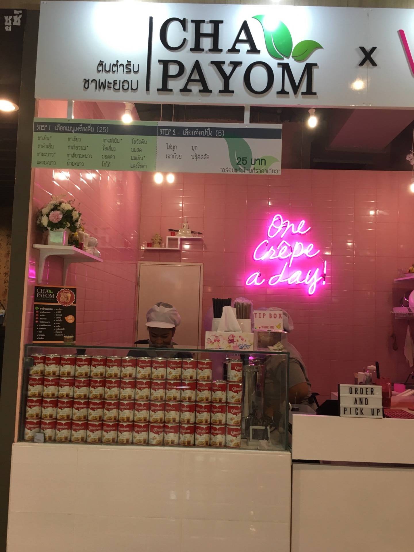 รีวิว Cha Payom Jas Urban ศรีนครินทร์ - ชาพะยอม Jas Urban