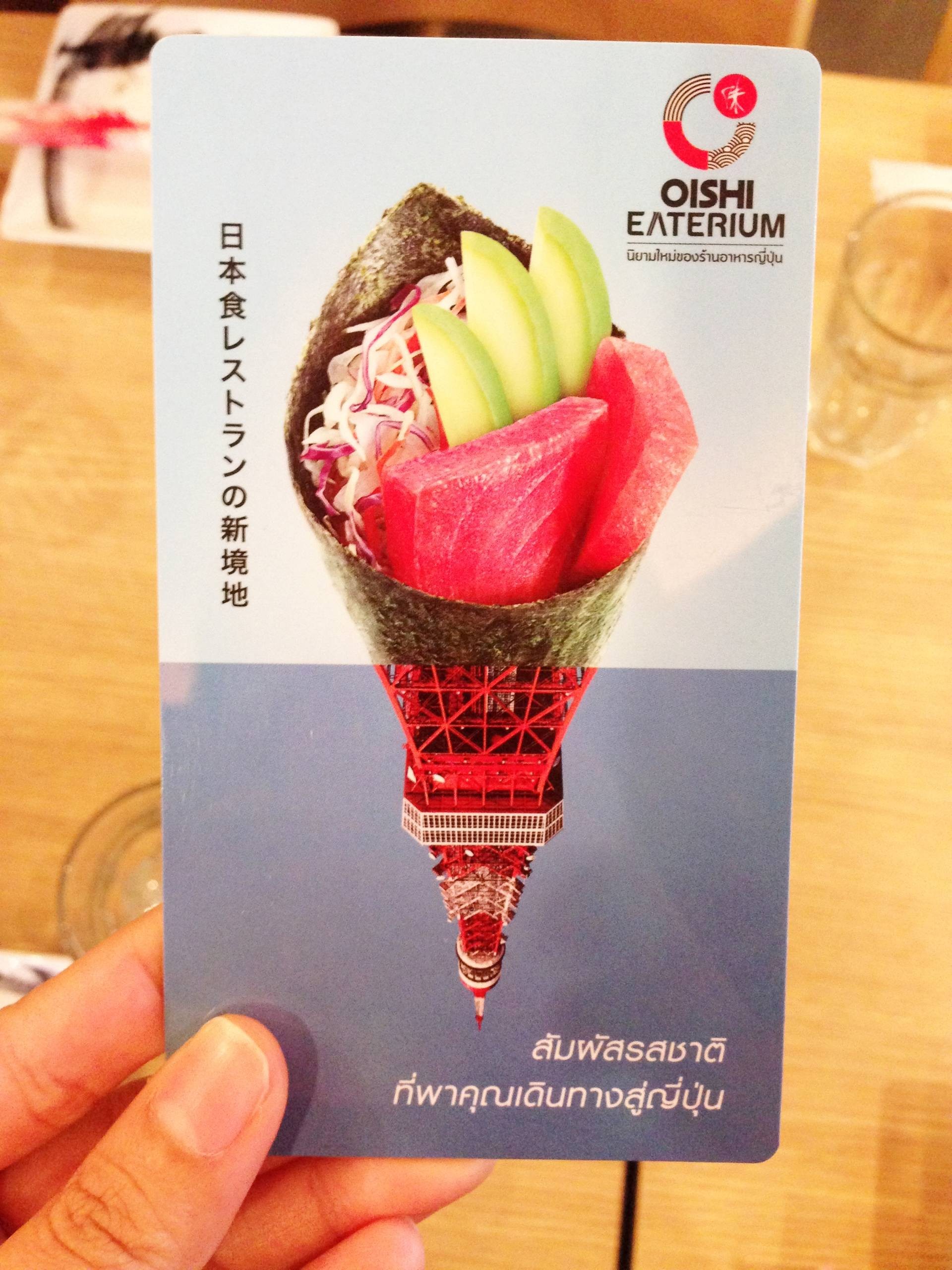 รูป OISHI EATERIUM เซ็นทรัพลาซ่า แกรนด์ พระราม9
