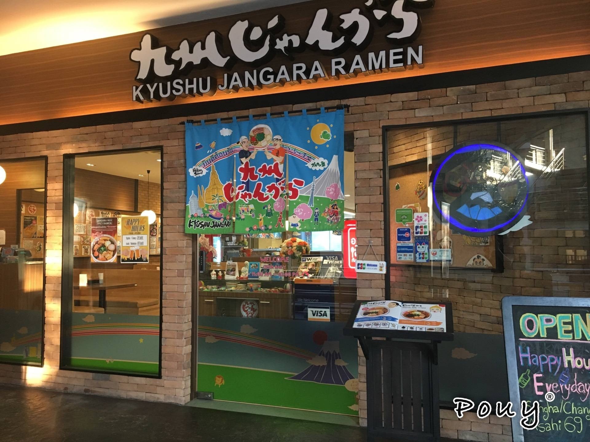 รูป Kyushu Jangara‬ Ramen เจเอวนิว ทองหล่อ - Wongnai