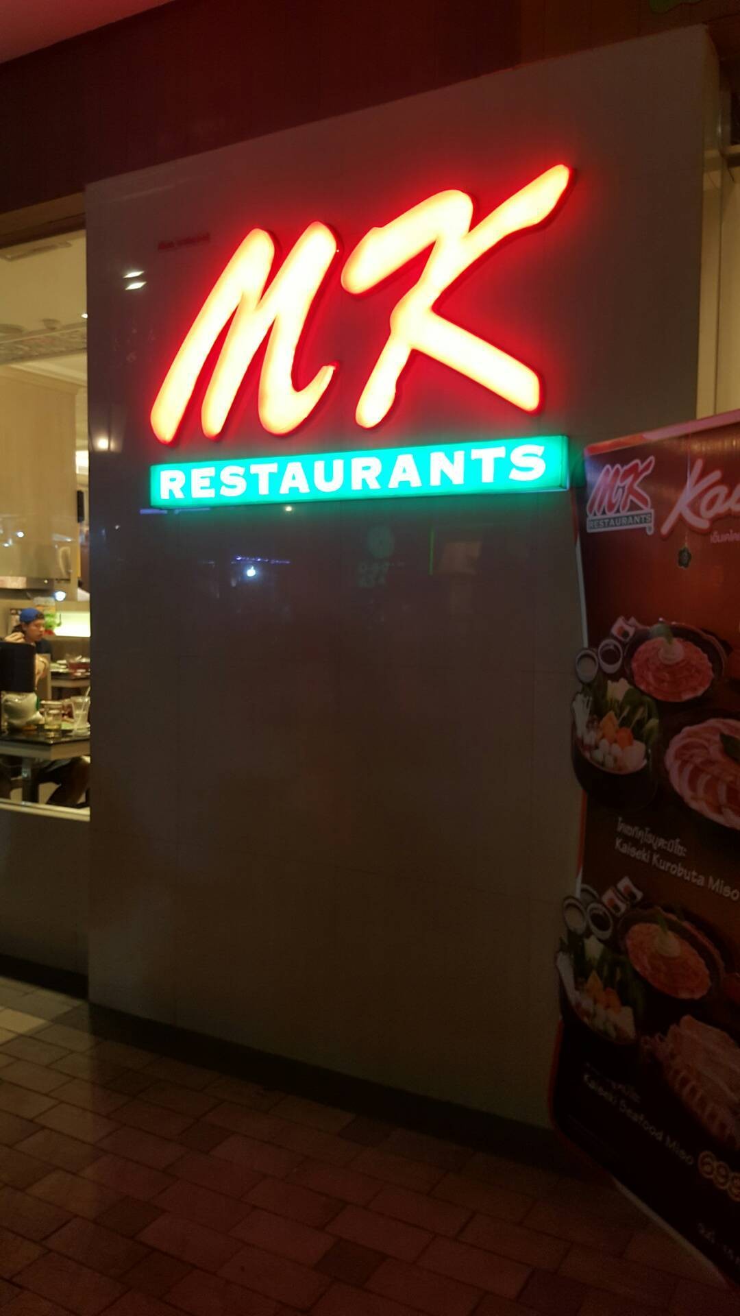 รีวิว MK Restaurants The Paseo Park Karnchanapisek - หิวเมื่อไหร่ก่แวะ ...