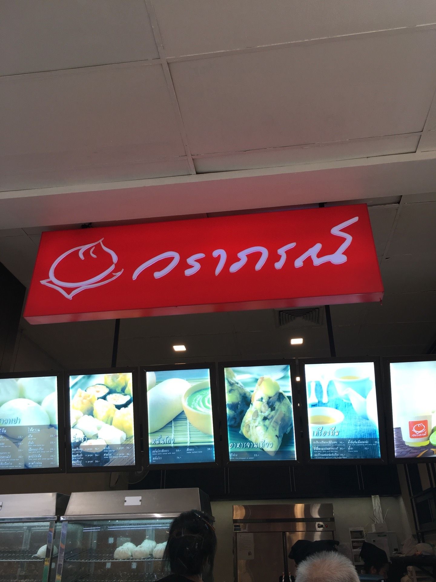 รีวิว Waraporn Salapao โลตัส อยุธยา - อร่อย ได้มาตรฐานวราภรณ์