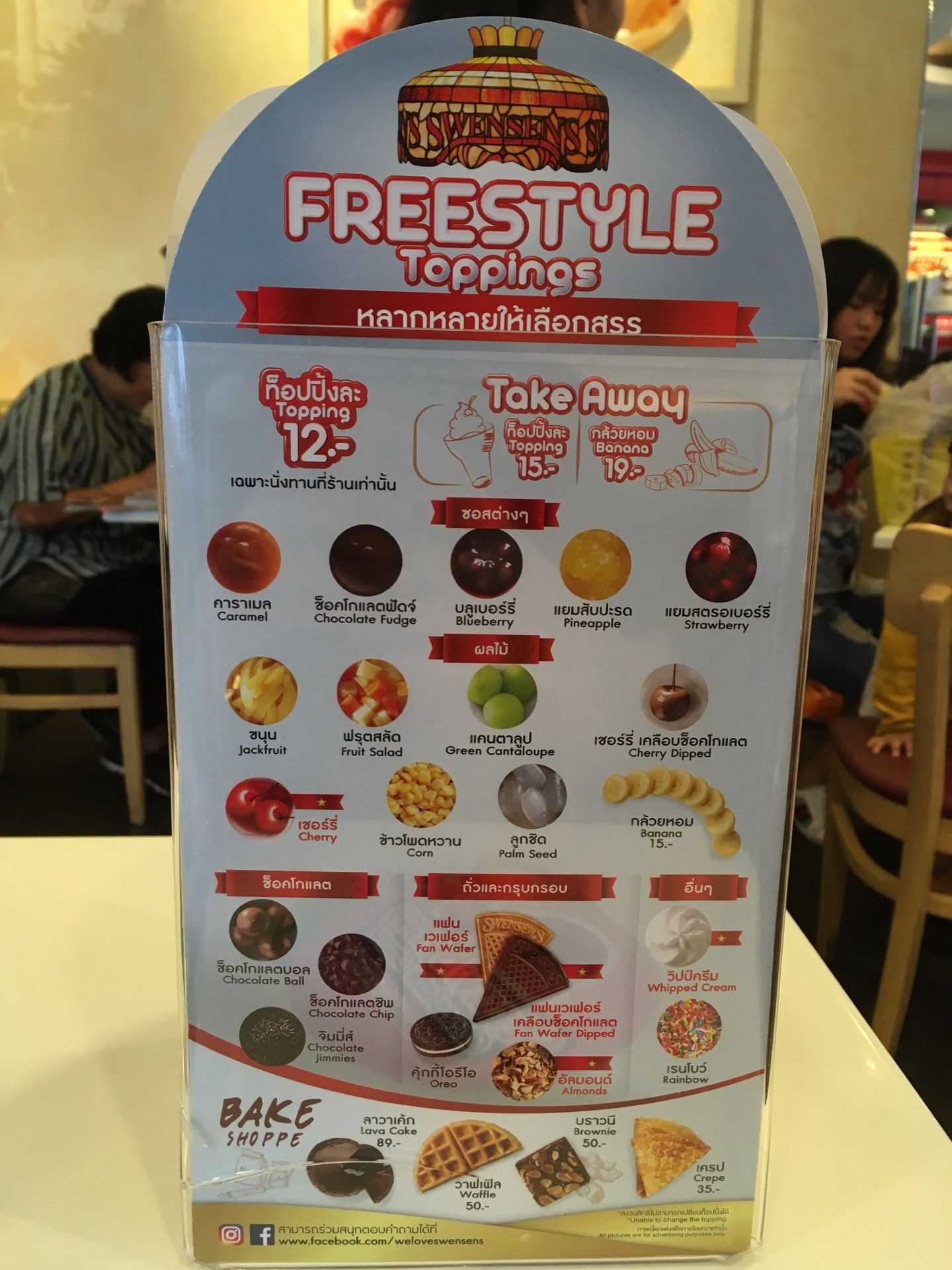 รีวิว Swensen's ROBINSON BANGRAK - เดี๋ยวนี้มาทานทีไรก็ใช้โปรโมชั่น ...