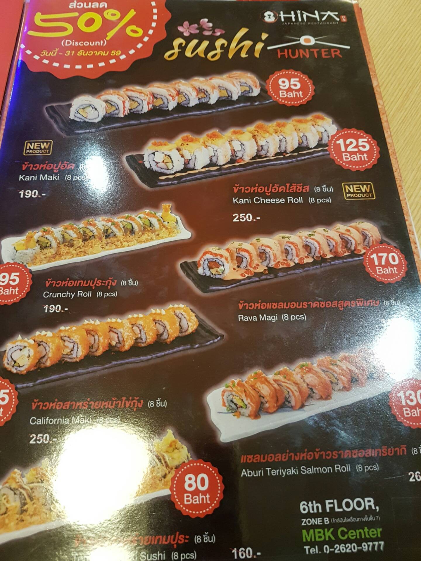 รีวิว Hina MBK Center - Hina Japanese Food so good