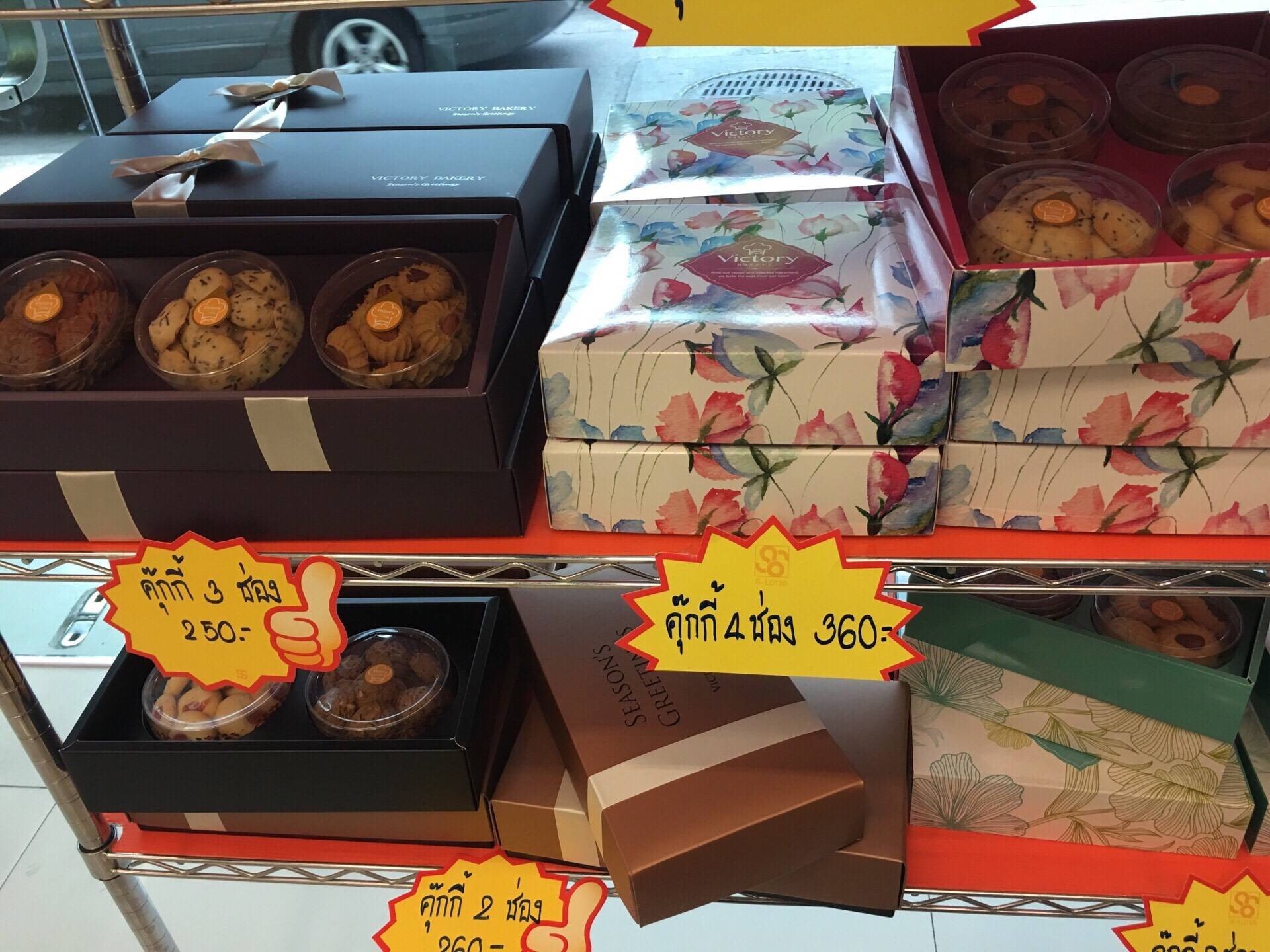 Cookie Set Box ร้าน Victory Bakery โชคชัย 4