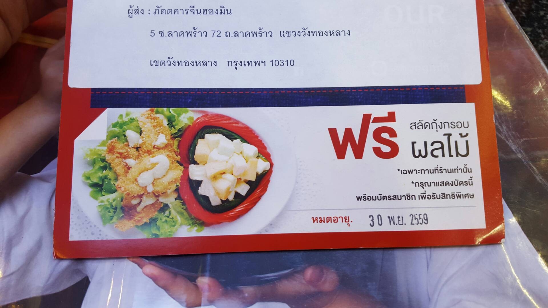 รูป Hongmin มาบุญครอง