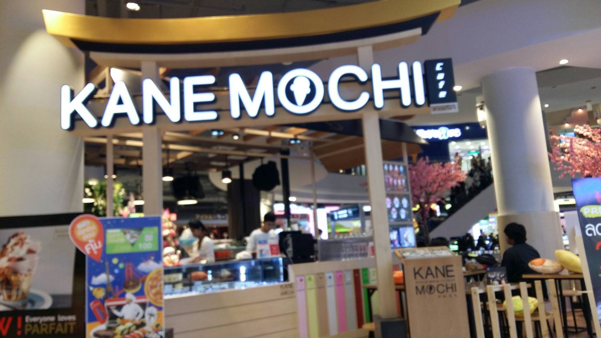รีวิว Kane Mochi เทอร์มินอล 21 โคราช - โมจิไอศครีมนุ่มหนืดหวานเย็นอร่อย - Wongnai