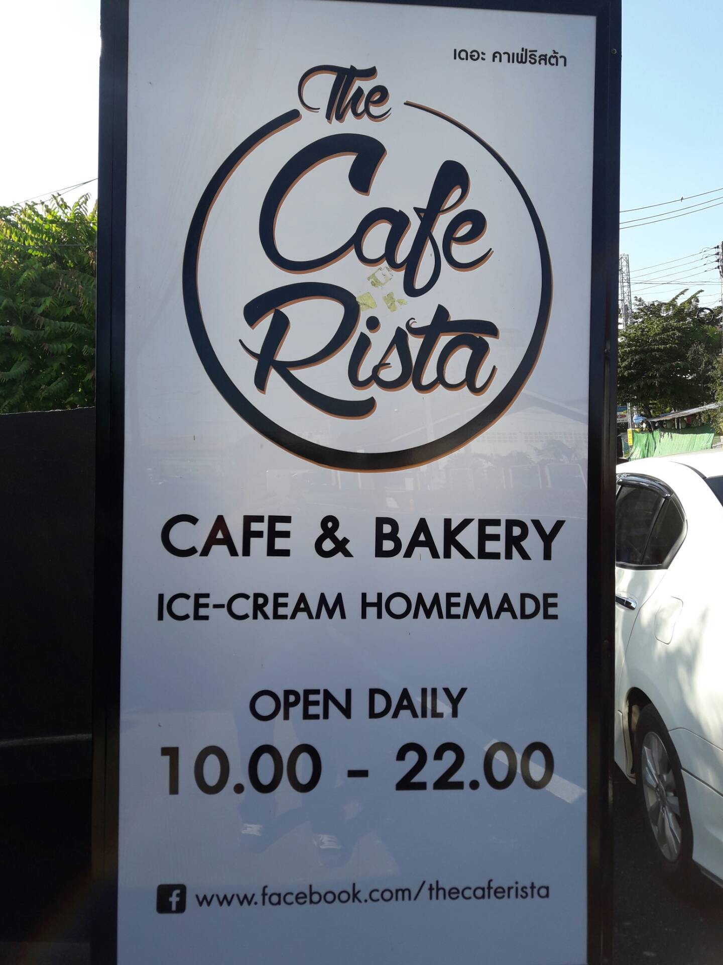 รีวิว the cafe rista - เรียบหรูดูดี รสชาดระดับพรีเมี่ยม