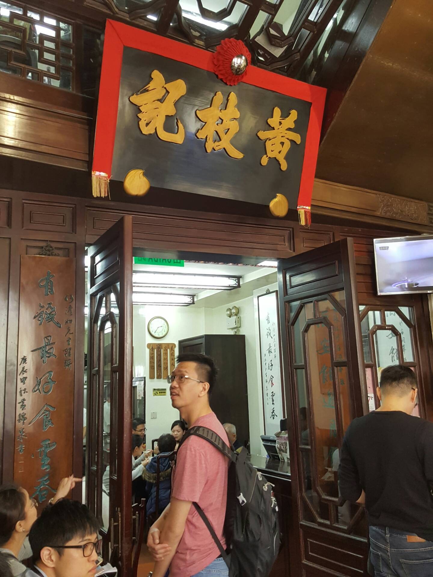 รีวิว Wong Chi Kei Senado Square - the best noodle ever
