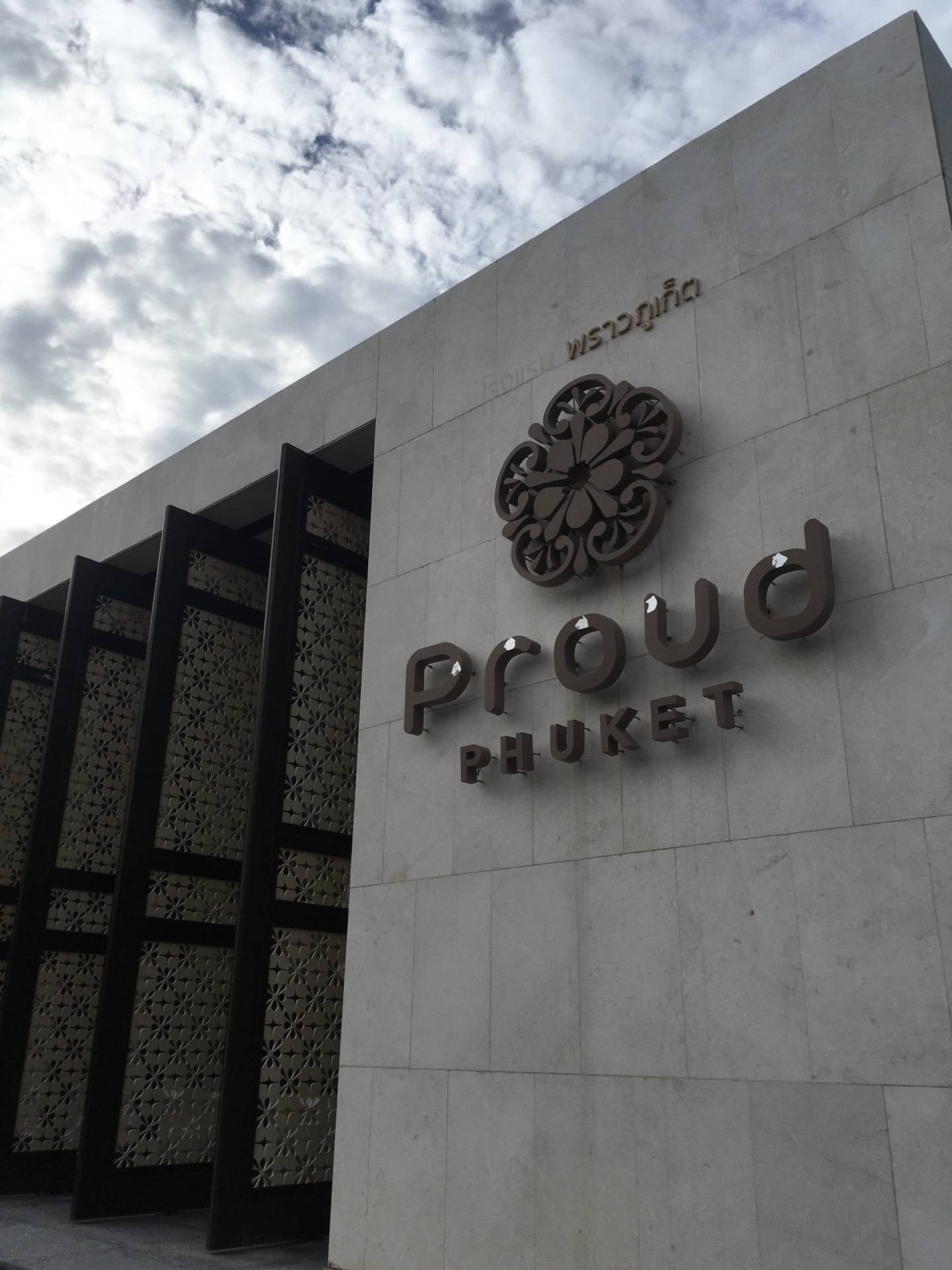 รีวิว Ang Ku Tea House - "พราว พัฟ" อังกู๊ ที เฮาส์