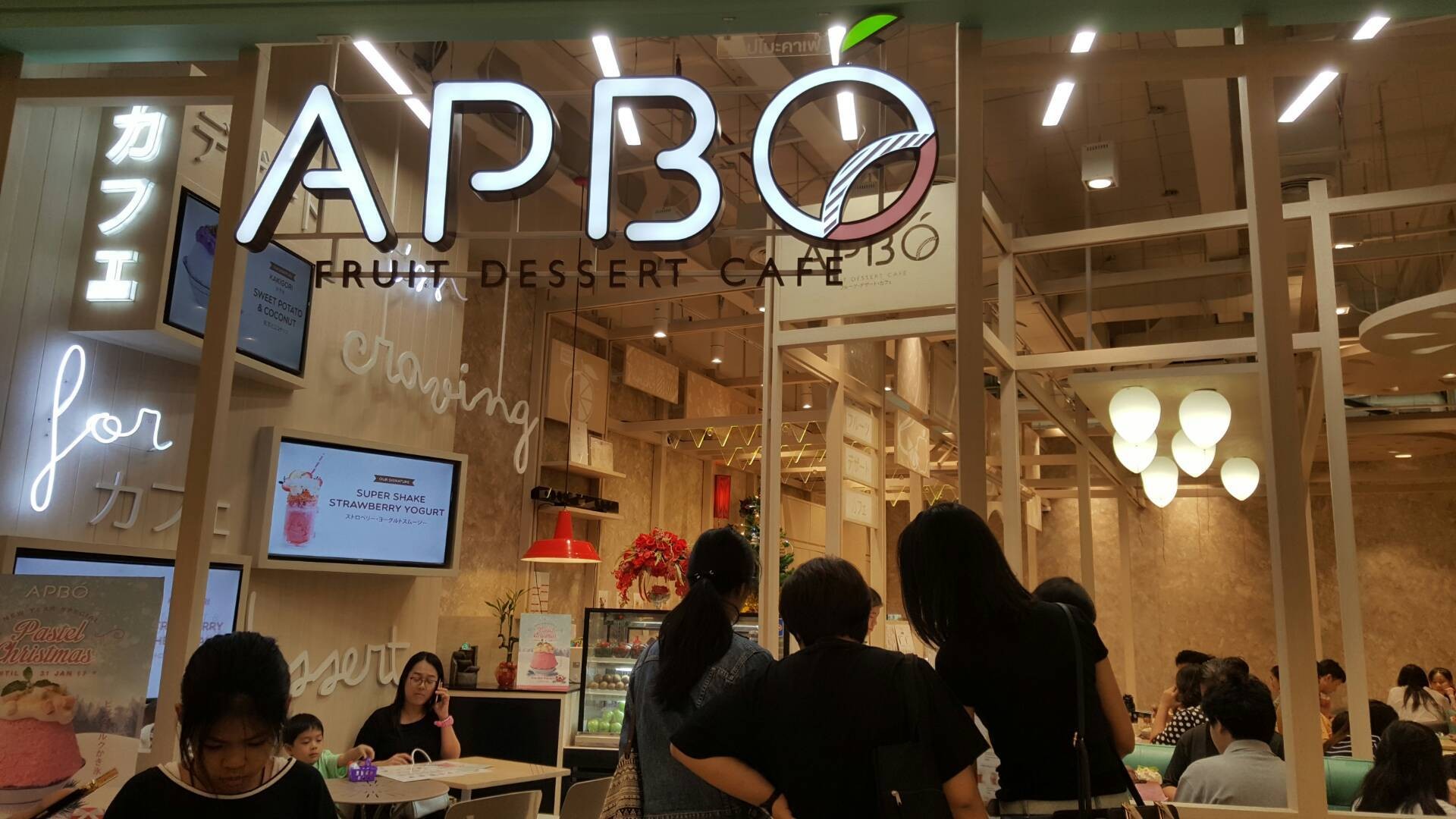 รีวิว APBO Fruit Dessert Cafe เดอะพรอมานาด รามอินทรา - คากิ-มันม่วง ...