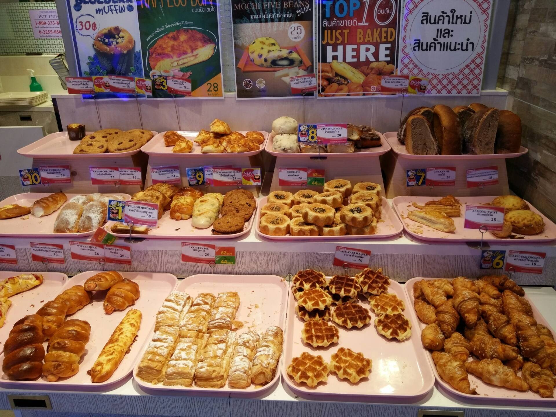 ร้าน Yamazaki เทอร์มินอล 21 โคราช | รีวิวร้านอาหาร