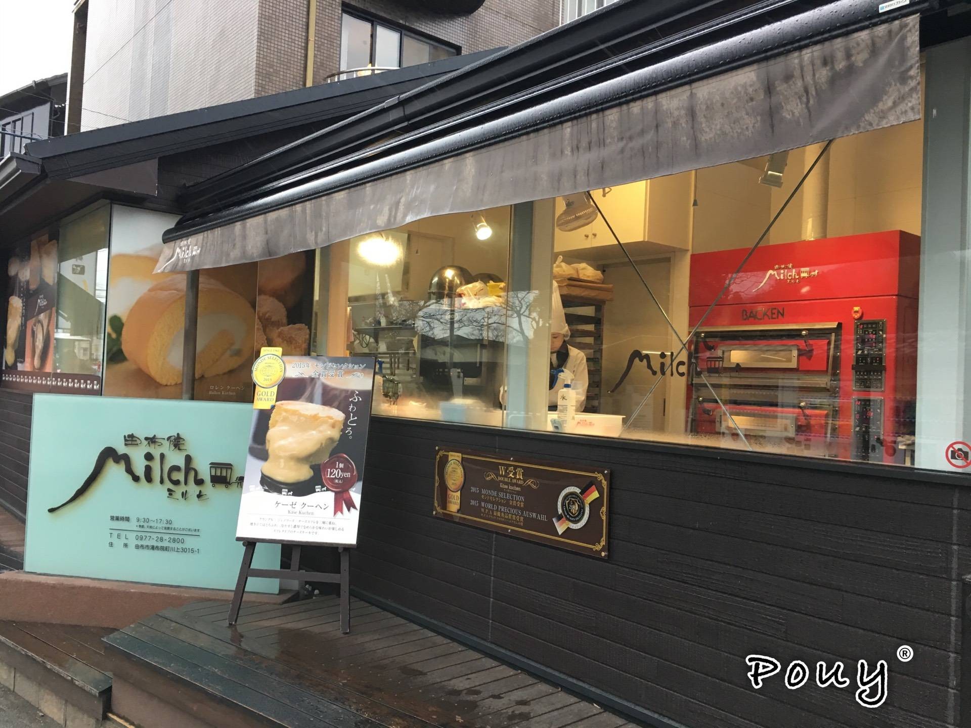 รูป Milch Cafe Yufuin - Wongnai
