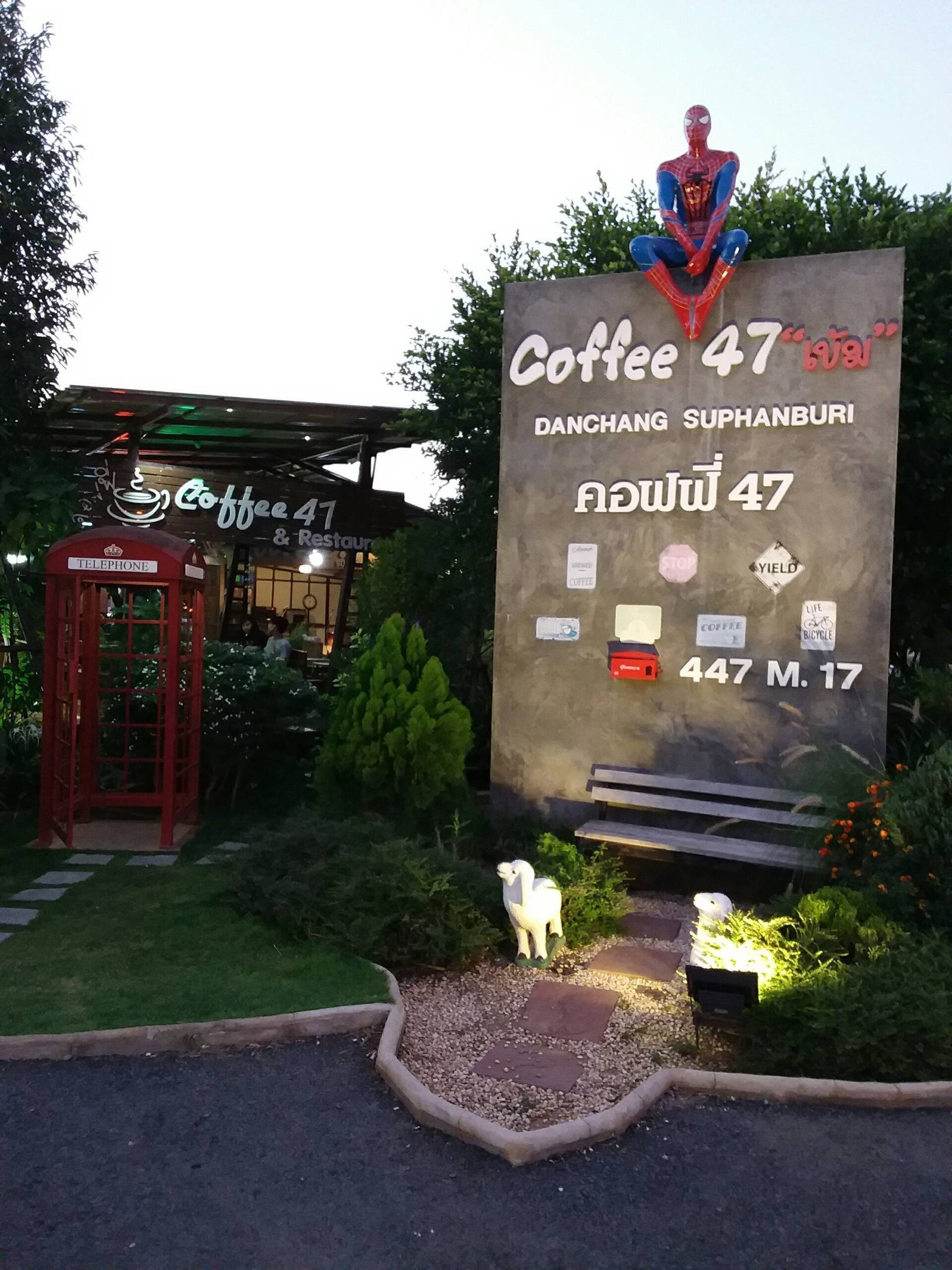 รีวิว Coffee 47 & Restaurant - ร้านนี้น่าจะหรูที่สุดในด่านช้างแล้ว ...