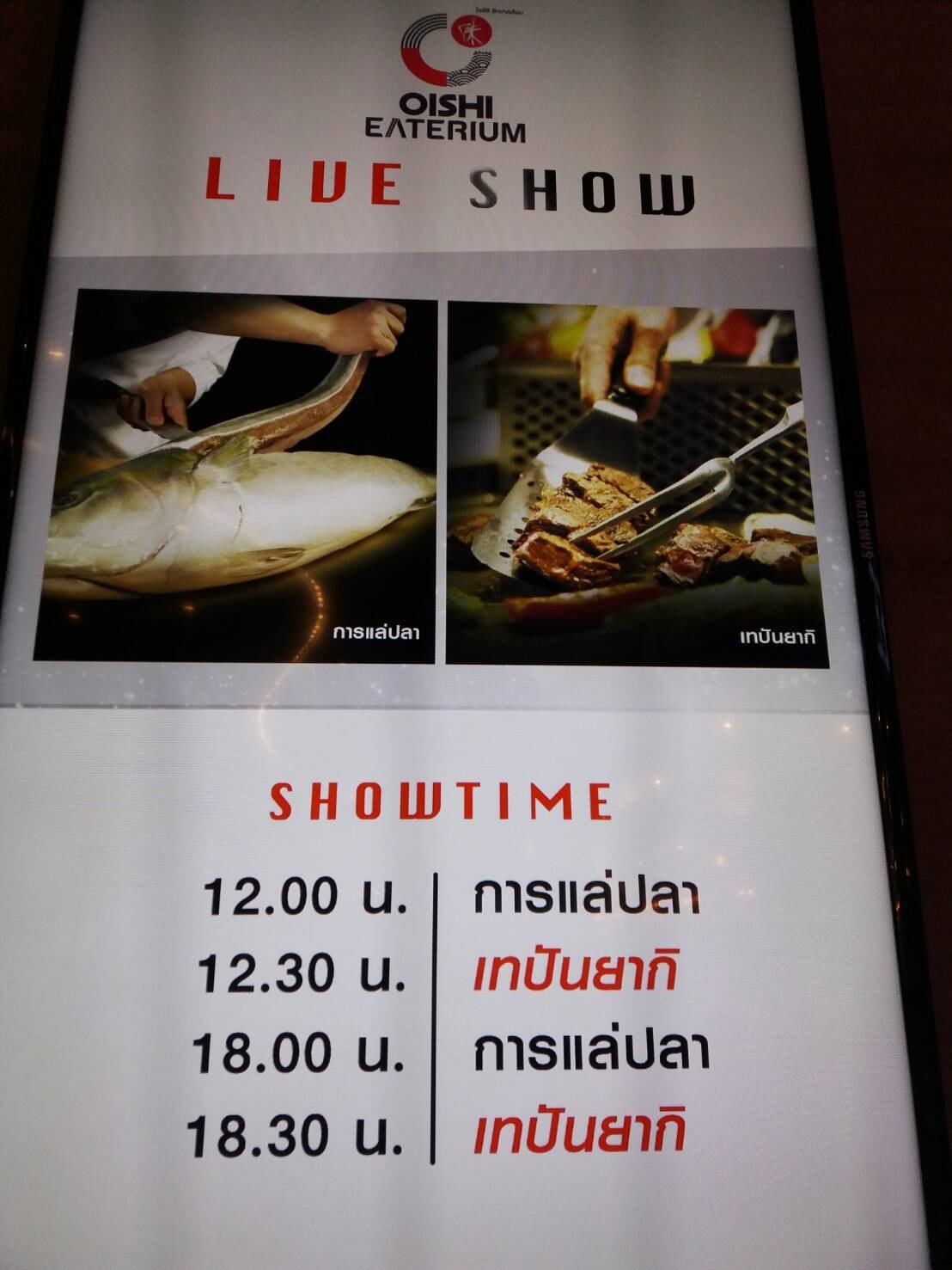 รูป OISHI EATERIUM เซ็นทรัพลาซ่า แกรนด์ พระราม9