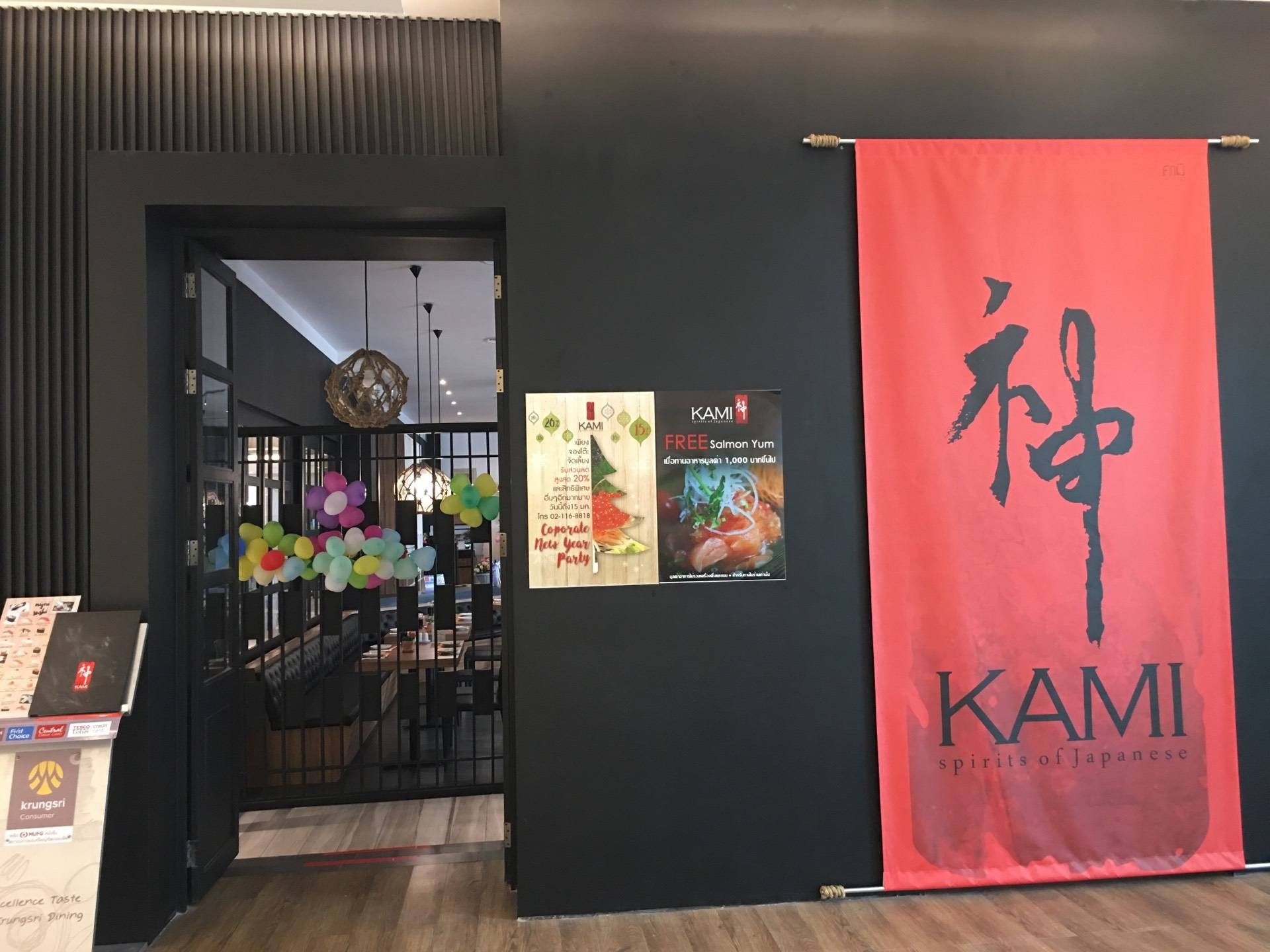 รีวิว KAMI Japanese Restaurant - ร้านอาหารญี่ปุ่นเปิดใหม่ - Wongnai
