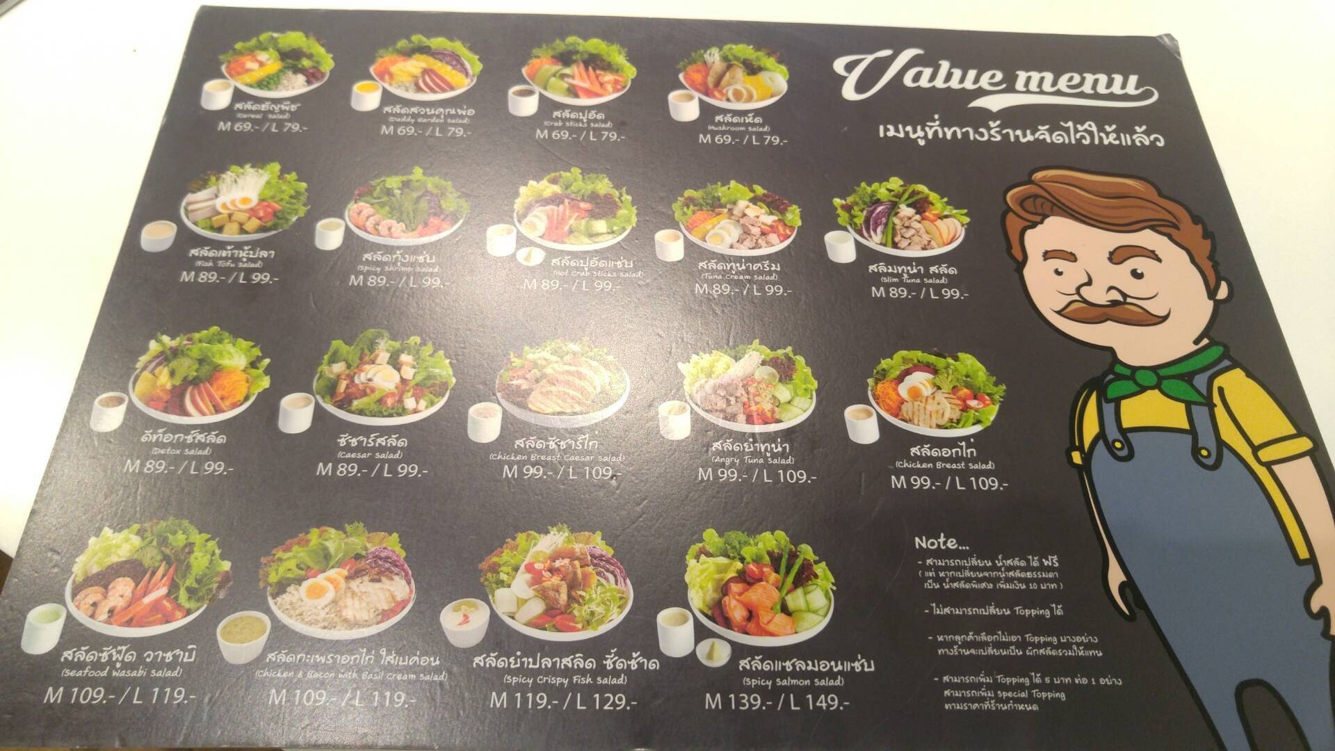 รูป Jones' Salad เอสพลานาด รัชดา