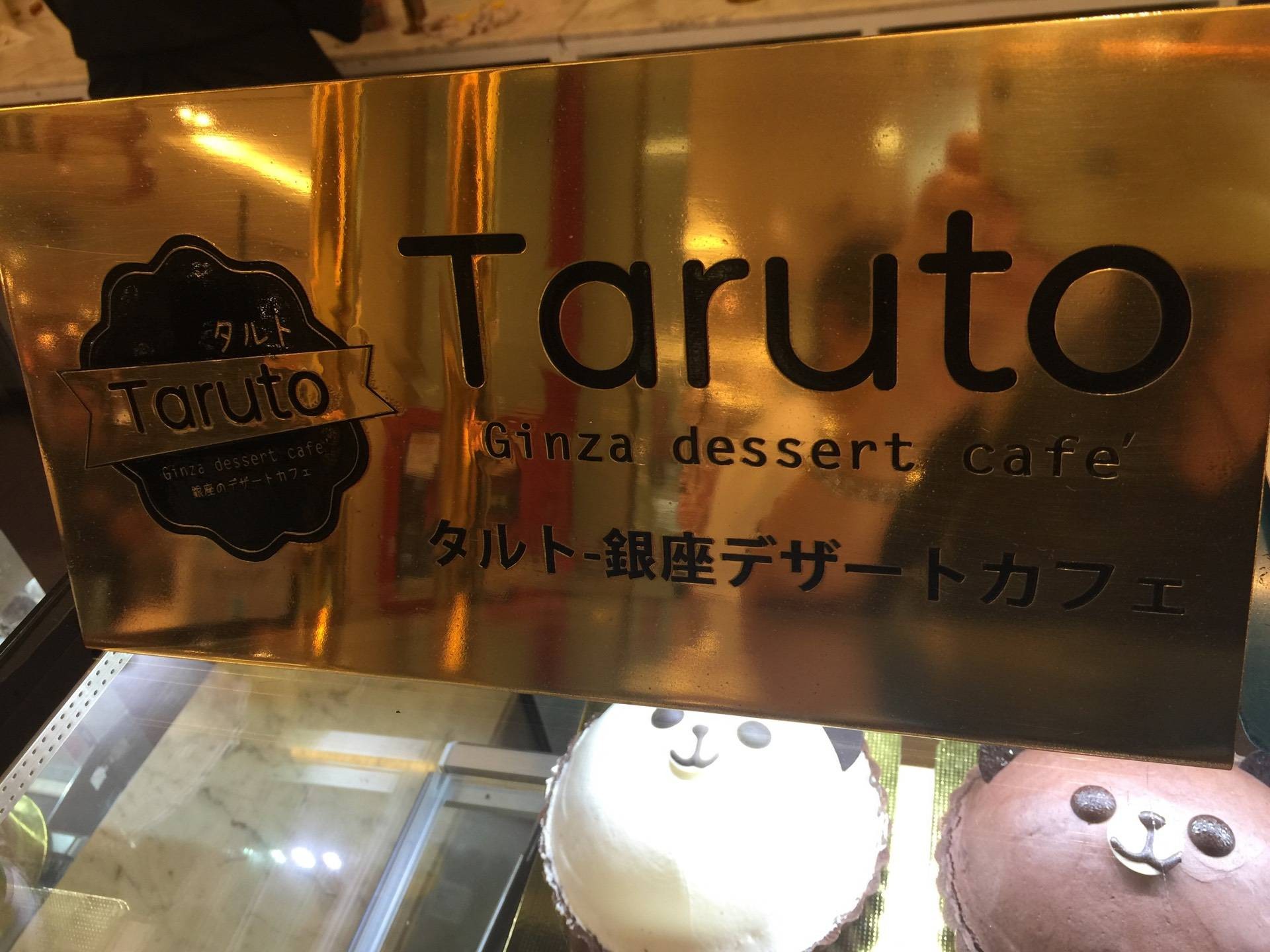 รีวิว Taruto สยามพารากอน - ขนมเค้กแนวน่ารัก - Wongnai