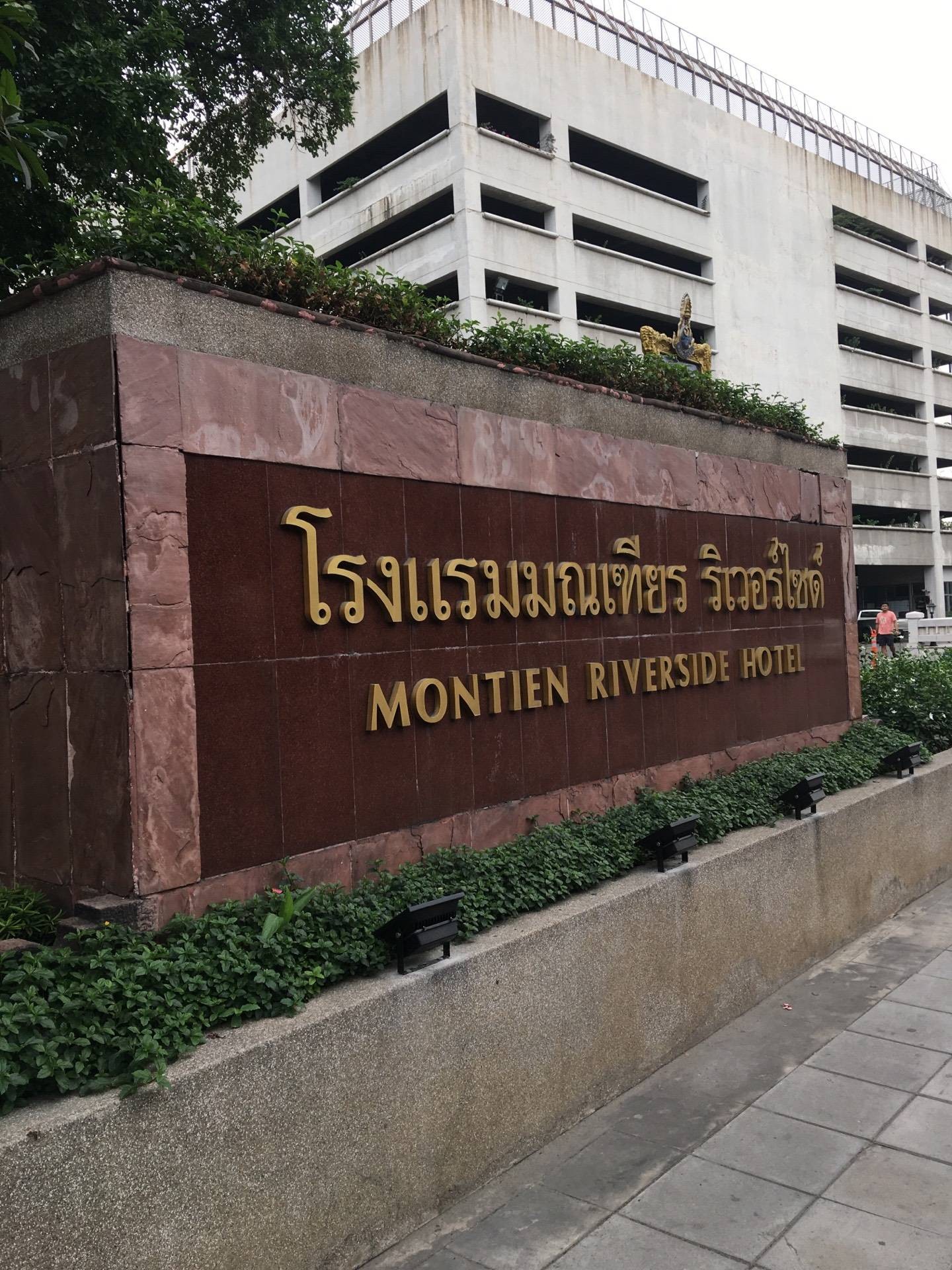 รีวิว Lobby Lounge Montien Riverside Hotel - บรรยากาศดีเพลงเพราะ - Wongnai