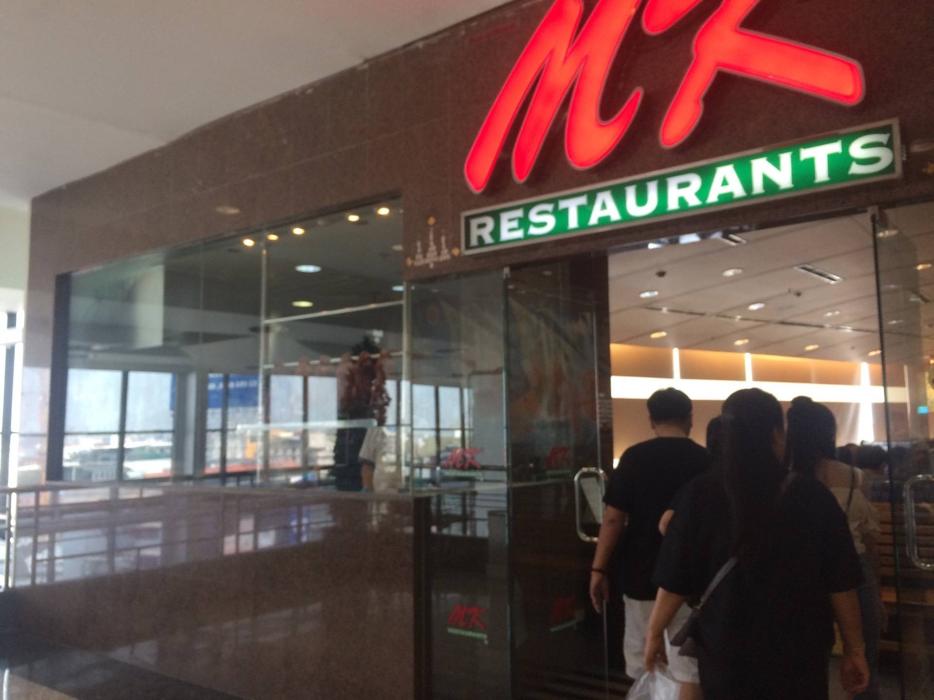 รีวิว MK Restaurants the mall งามวงศ์วาน - ร้าน Mk ร้านที่รู้จักกัน ...