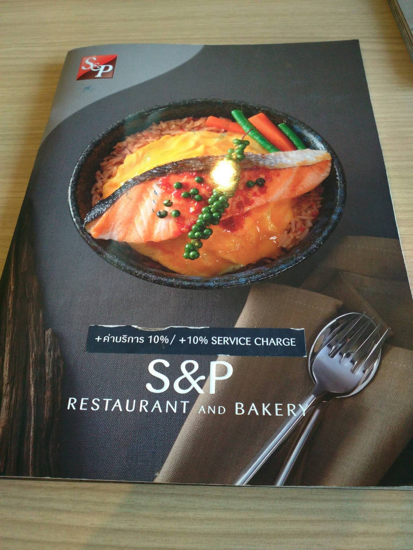 รีวิว S&P Restaurant & Bakery ปตท. พุทธมณฑล สาย 4 - พนักงานงง ของขาด ...