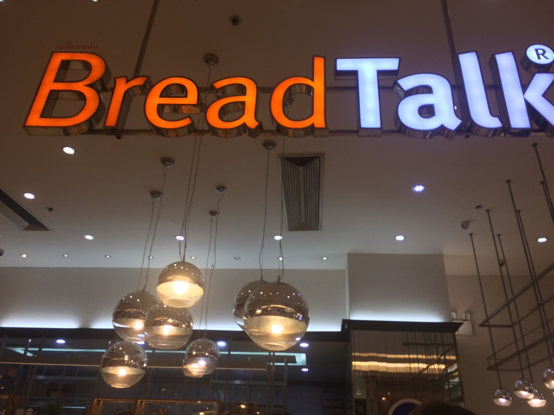 รีวิว Breadtalk สยามพารากอน - เบเกอรี่สไตล์ญี่ปุ่น เบเกอรี่คุณภาพเยี่ยม อบสดใหม่ทุกวัน💕
