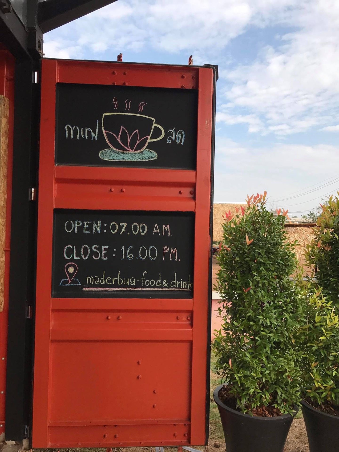 รูป Ma der bua Food&Drink