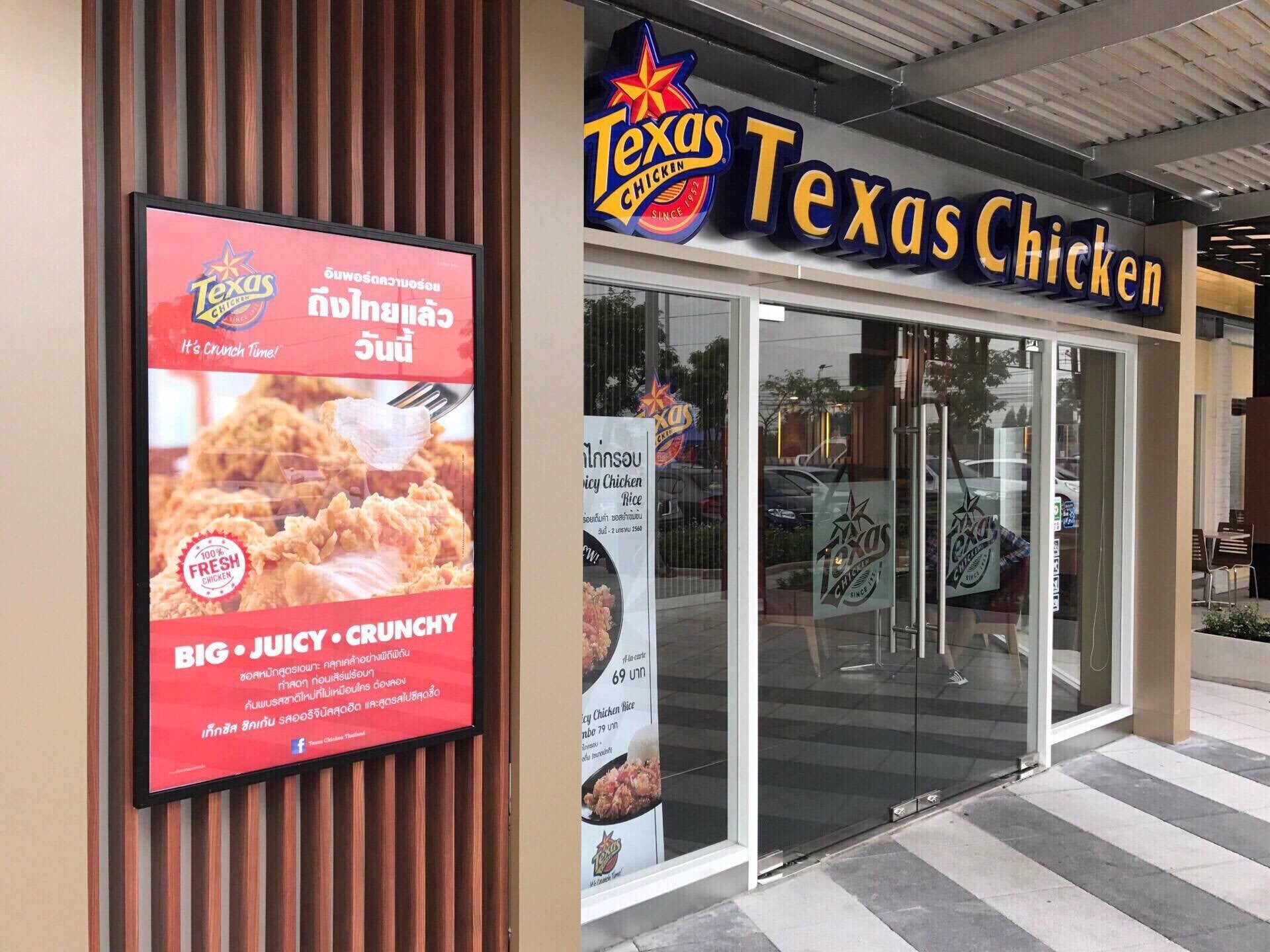 รีวิว Texas Chicken PTT Station อยุธยา ก.ม.55 - ไก่ทอด กรอบ อร่อย