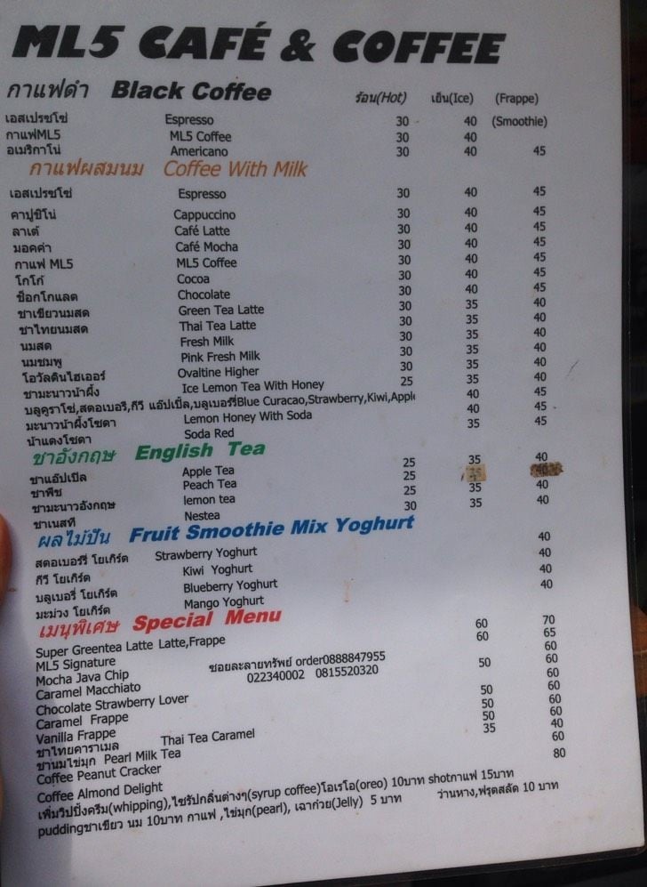 รีวิว Ml5 Cafe&coffee ซอยอารีย์ - ชาเขียวใช้ได้อยู่นะ