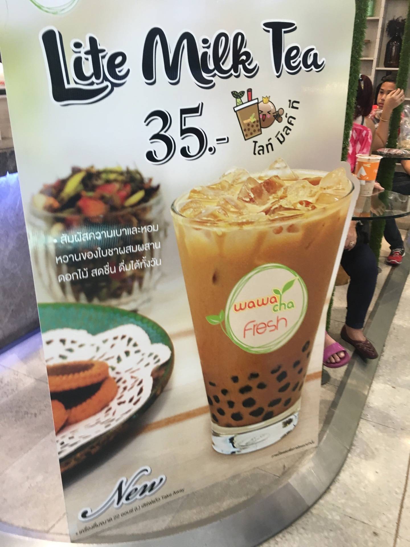 รีวิว Wawa Cha เซ็นทรัลพลาซา ปิ่นเกล้า - ชาไต้หวันอร่อย ชาหอม - Wongnai