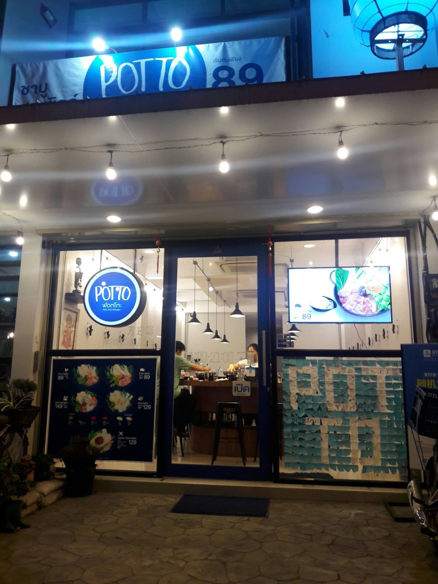รีวิว พ๊อตโตะ ชาบู Potto Hot Pot Master - อร่อยคุ้มค่า อิ่มพอดีคน