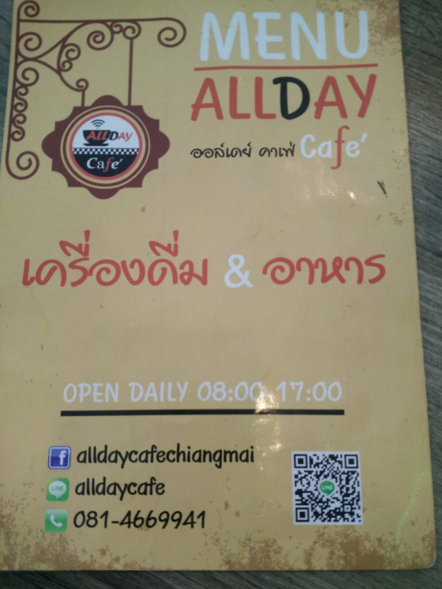 รีวิว ALL DAY Cafe - ร้านกาแฟ มีอาหารจานเดียวง่ายๆขาย