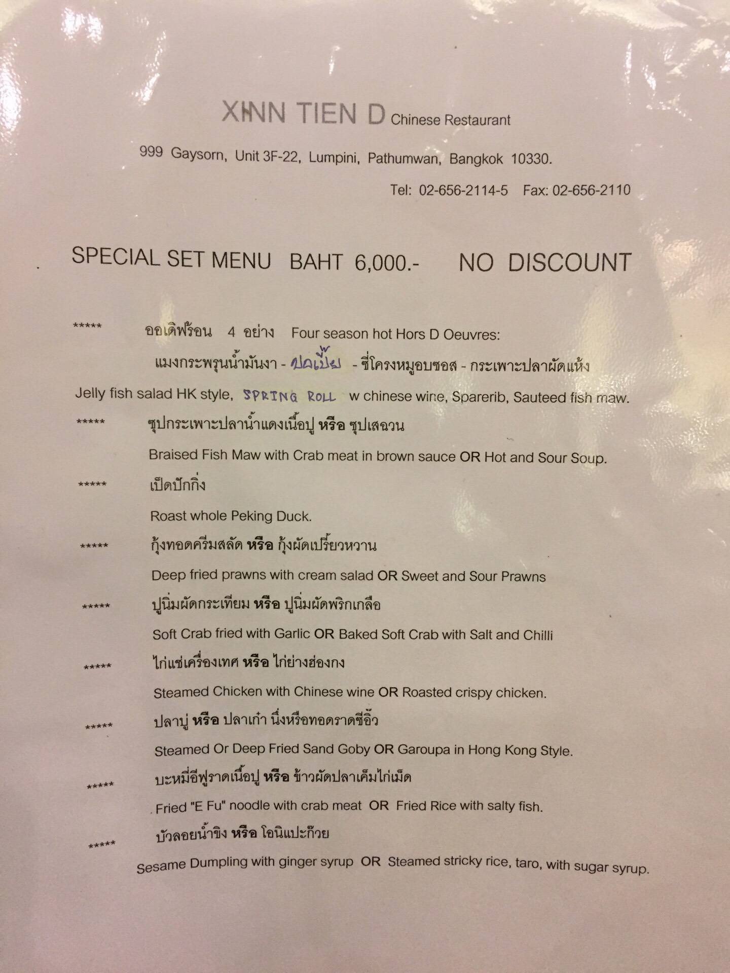 รีวิว Xinn Tien Di Gaysorn Village - วางจานแรงไปไหน วางเบาๆหน่อยค่ะ มี ...