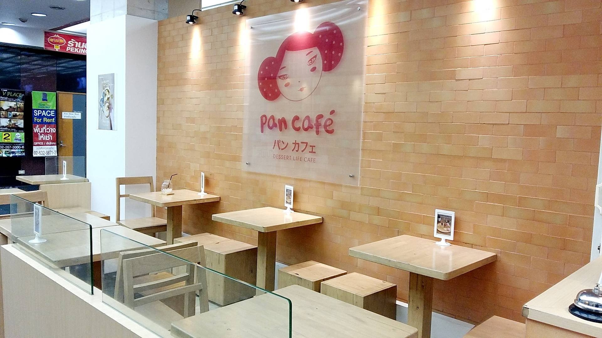 รวมร้านสาขาของ pan cafe (ปัง คาเฟ่) - เบเกอรี/เค้ก - Wongnai