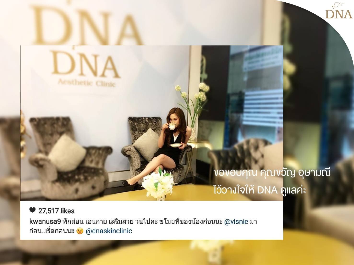 ร้าน DNA Clinic (ดิณุศา คลินิกเวชกรรม) เอกมัย - Wongnai