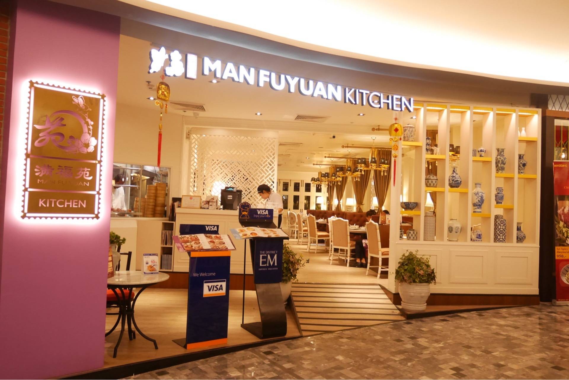 รีวิว Man Fu Yuan Kitchen Emquartier - อาหารจีน อร่อยๆ ร้านหรูๆ กลาง ...