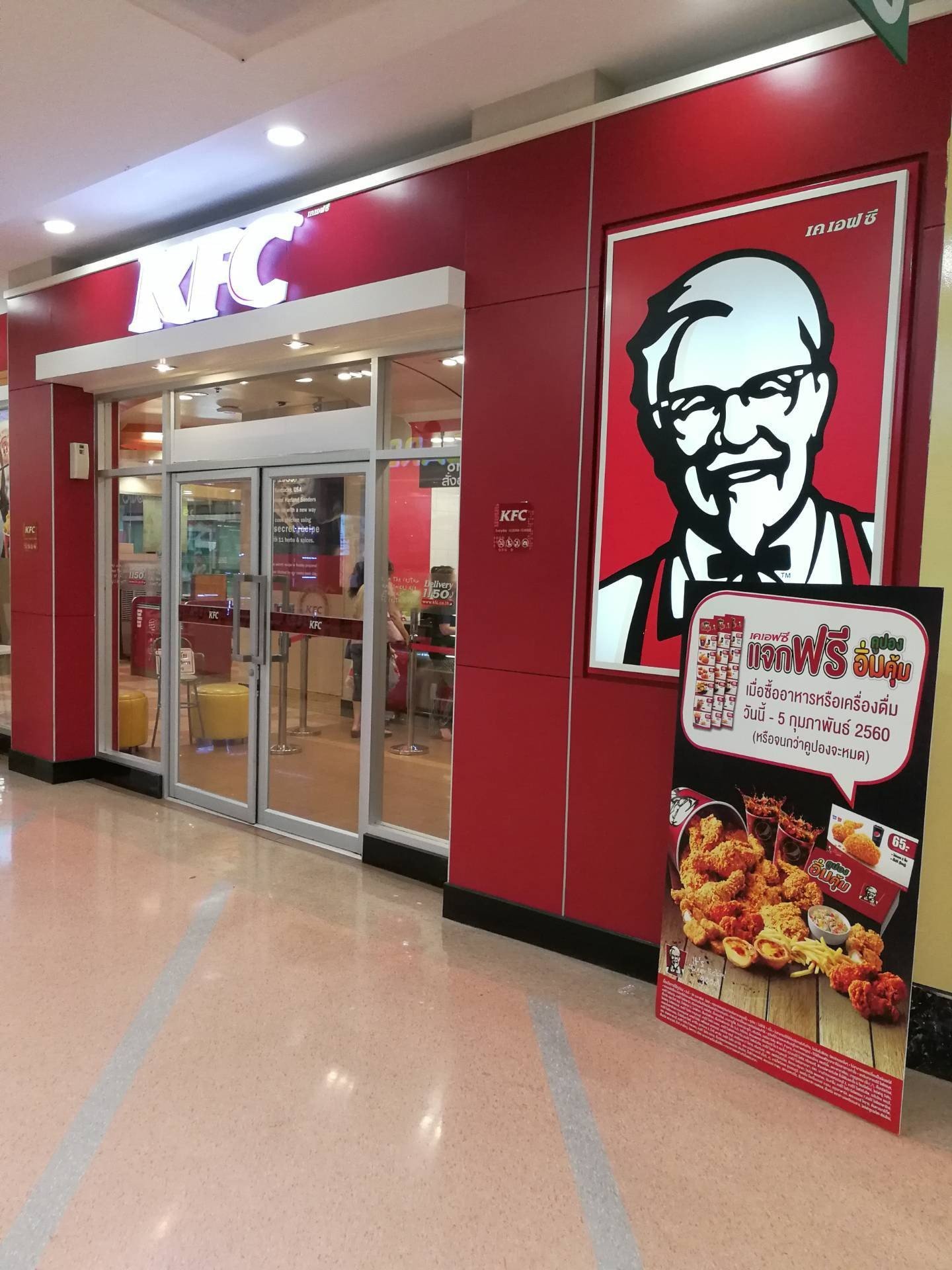 รีวิว KFC โลตัสบางปะกอก - โปร ais เซตข้าวยำไก่แซ่บ 69 บาท - Wongnai