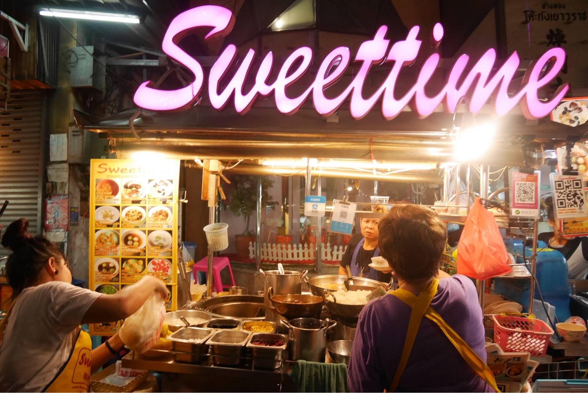 รีวิว Sweettime ขนมหวานเยาวราชเจ้าเก่า สาขาวงเวียน 22 - Sweet Time .... Night Time