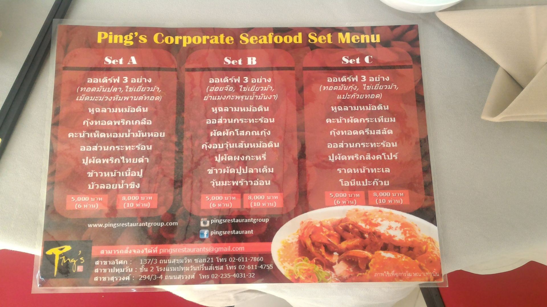 รีวิว Ping’s Shark’s fin Restuarant สุรวงศ์ - อาหารรสชาติดี เหมาะ ...