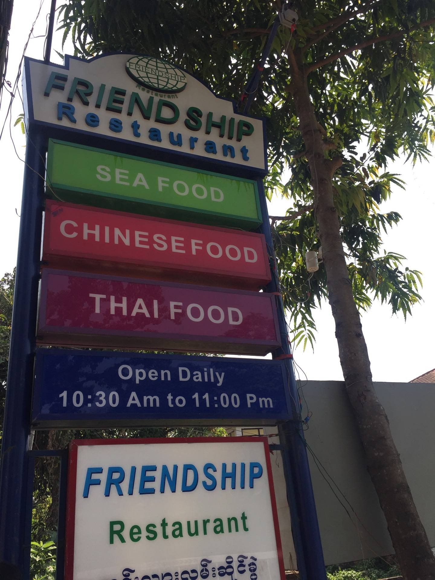 รีวิว FriendShip Restaurant - ร้านอาหารใกล้สนามบิน - Wongnai