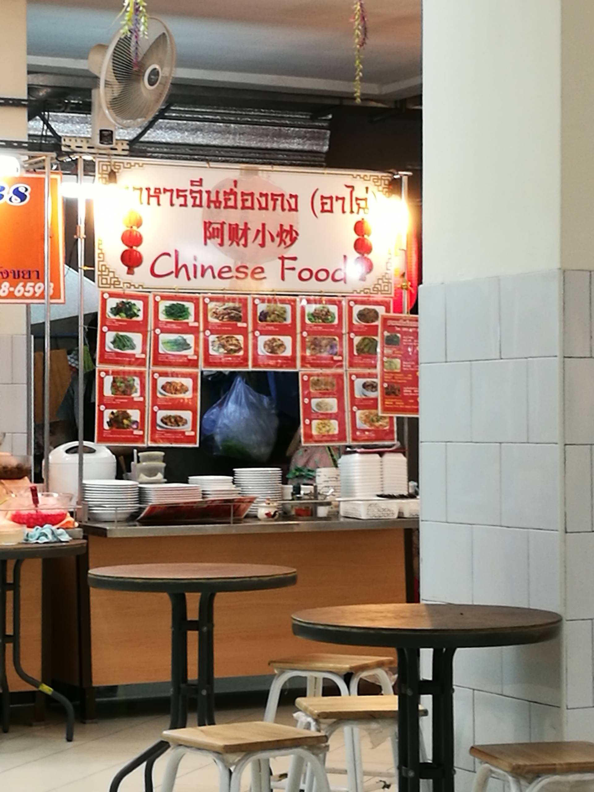 รีวิว อาไฉ่ Ah-Chai 阿財 - ร้านอาหารสไตล์สตรีท แต่รสชาติภัตรคารใหญ่ ราคา ...