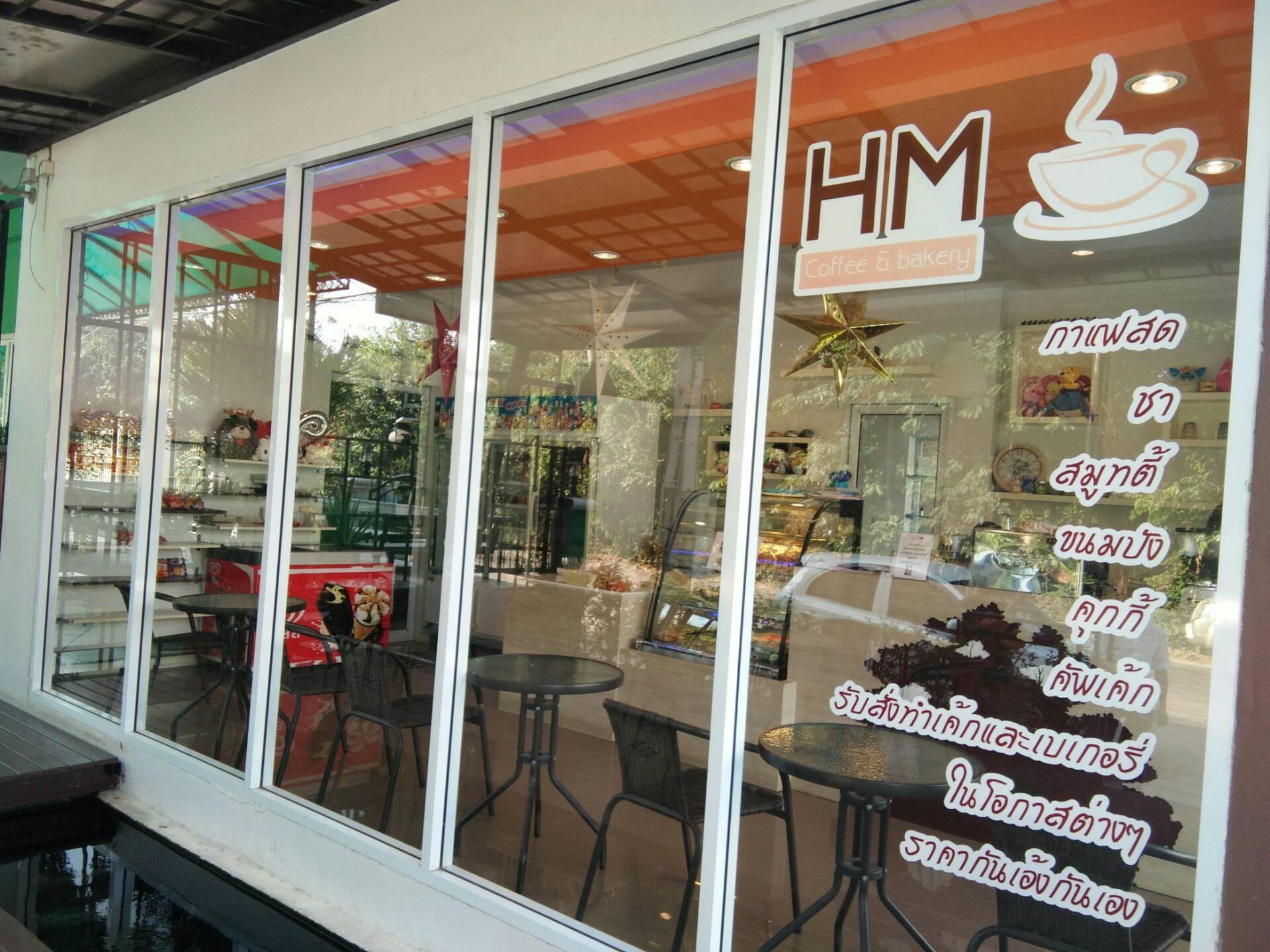 รีวิว Hm Coffee & Bakery - กาแฟหอม อร่อย เข้มสั่งได้ ขนมอร่อยทุกอย่าง ...
