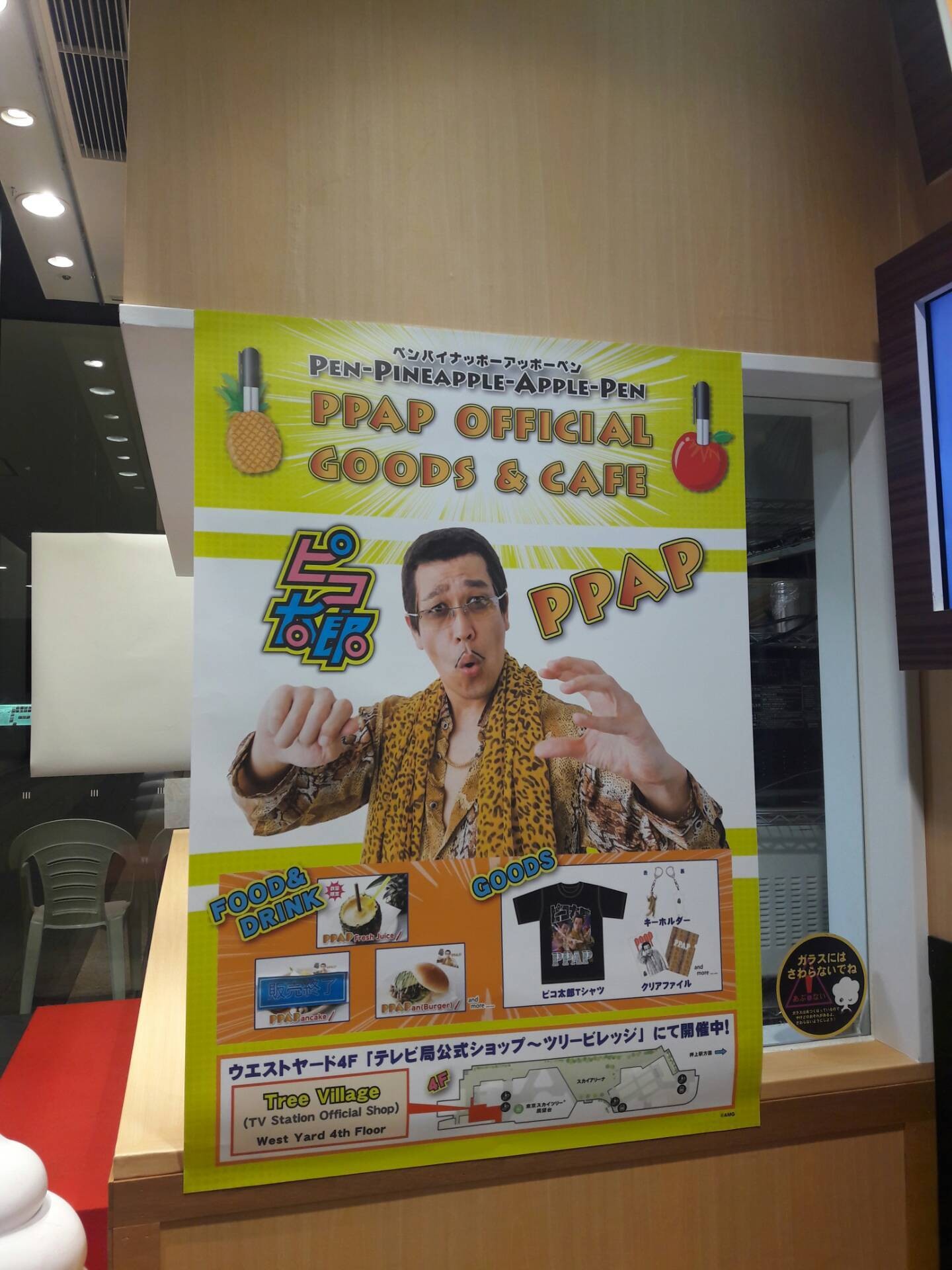 รีวิว Ppap Cafe tokyo sky tree - ร้านคาเฟ่ของลุง PPAP