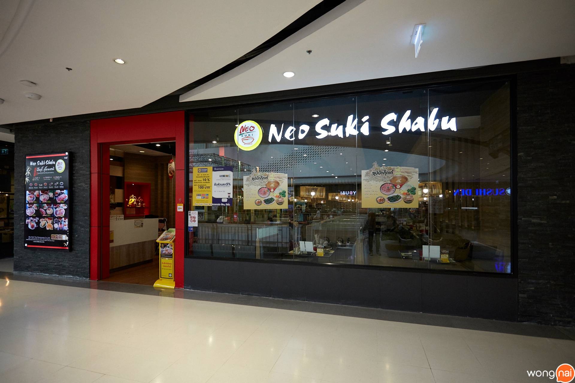 รีวิว Neo Suki เซ็นทรัลพลาซา เวสต์เกต - ต้องลอง! ซดเพลินๆ กับ “เทศกาลซุ ...