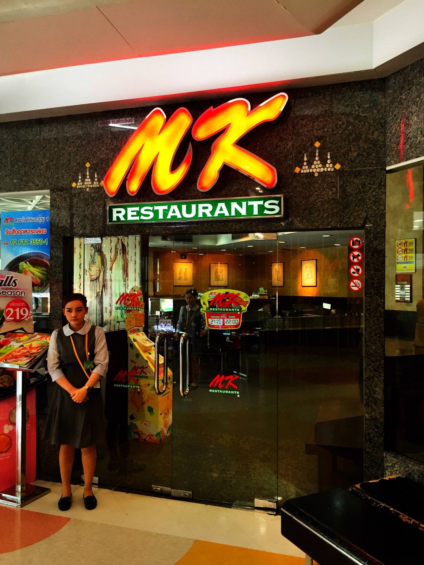 รีวิว MK Restaurants เทสโก้ โลตัส พระราม 1 - กลับมาร้านคุ้นเคย MK ที่ ...