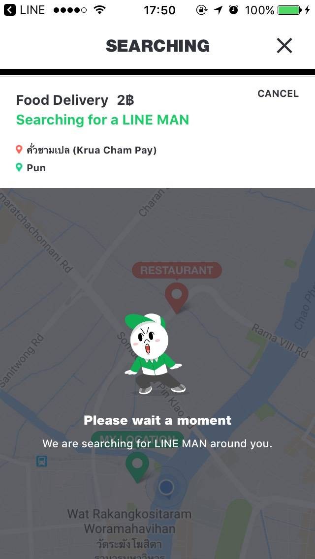 รีวิว คั่วชามเปล - คั่วไก่ในตำนาน ใช้บริการ line man มาส่งสะดวกดีมาก